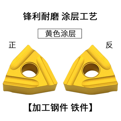 数控桃型内外圆开槽刀片WNMG080404R不锈钢调质刀粒开粗双面刀头