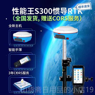 高档星华rtk测量仪惯导厘S米七级高精度GNS接收机7星耀30频gps测