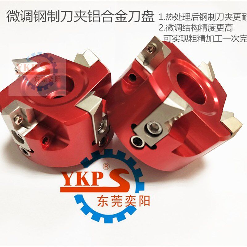 机夹式高光刀盘微调高光平面铣刀盘高速镜面面铣铝用刀盘APKT1604