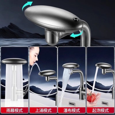 卫生间多功能宇宙飞船冷热面盆龙头四档万向旋转利弗顿家用龙头