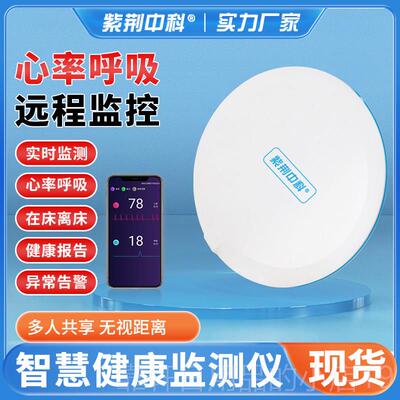 正品床AI智能睡眠测垫监心率吸率监测记呼录仪生命体征远程报警看