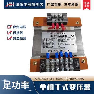 单相控制变压器BK100VA/200VA/300VA/500VA380V变220V