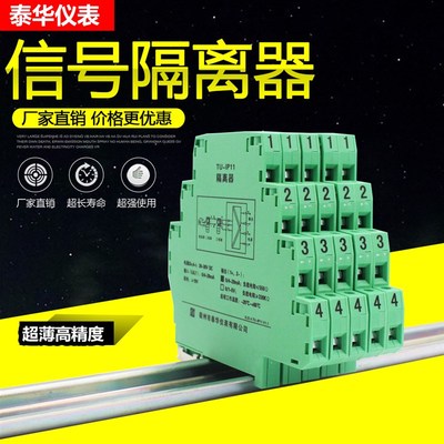 薄款CZ2047电流信号隔离配电器4-20mA三端隔离热电阻温度变送器