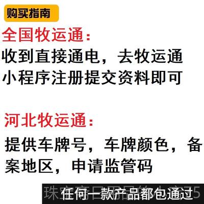 高档4G5G牧运8生通部标JT808/9北斗GPS定位器猪家禽0畜牧局车备案