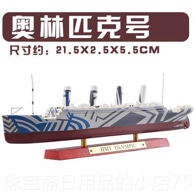 高档国大型游轮玛丽王后海神邮轮客号船艇德合金模型玩快具