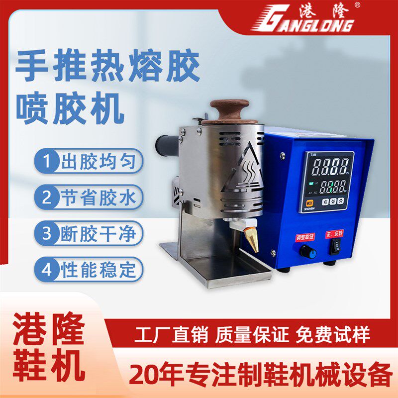 手持热熔胶点胶机小型涂胶机电动打胶枪胶棒颗粒胶皮革纸箱涂胶机