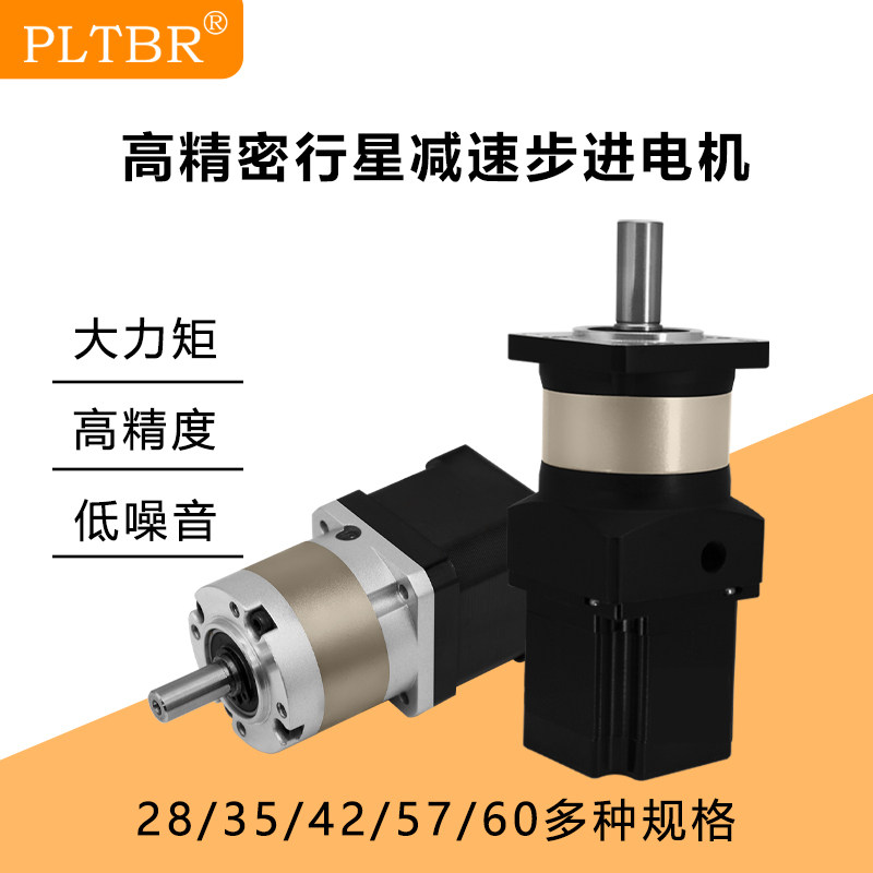 425760高精密行星减速微型型步进电机大扭矩电动机微型齿轮减速器