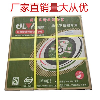 金利威砂轮片350400不锈钢切割片树脂沙轮片无齿锯片切割机锯片