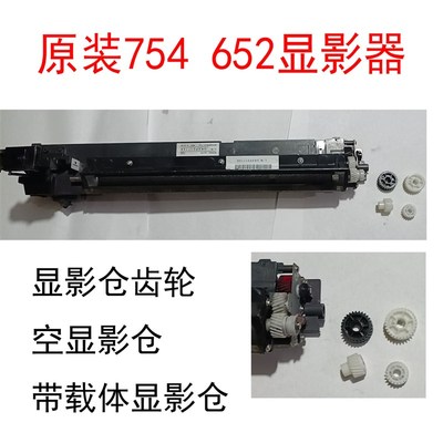 柯美C452显影仓美能达C552C652 C654eC754e黑色拆机显影齿轮 载体