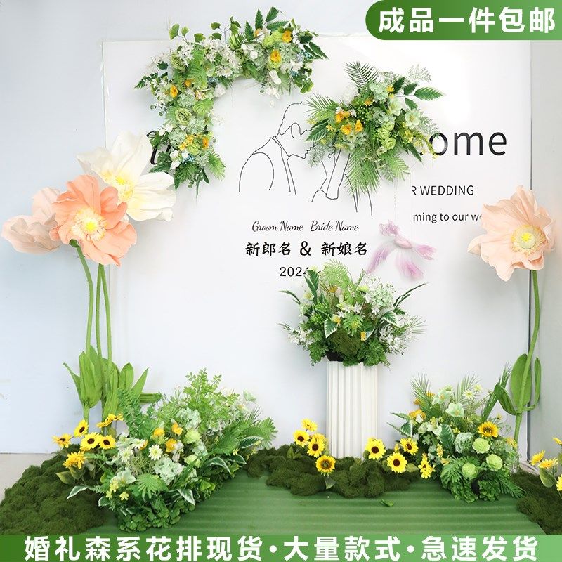 婚庆森系花排仿真假花路引花艺摆件果绿色地排花排花婚礼布置装饰