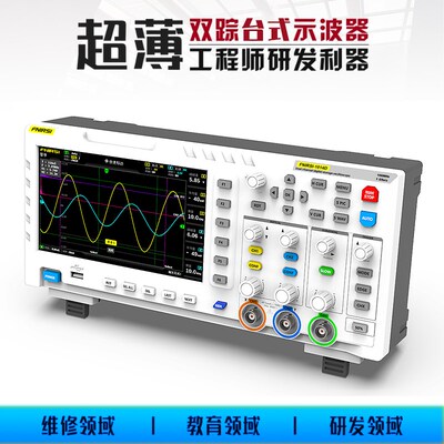 FNIRSI-1014D数字示波器双通道100M带宽1GS采样信号发生器二合一