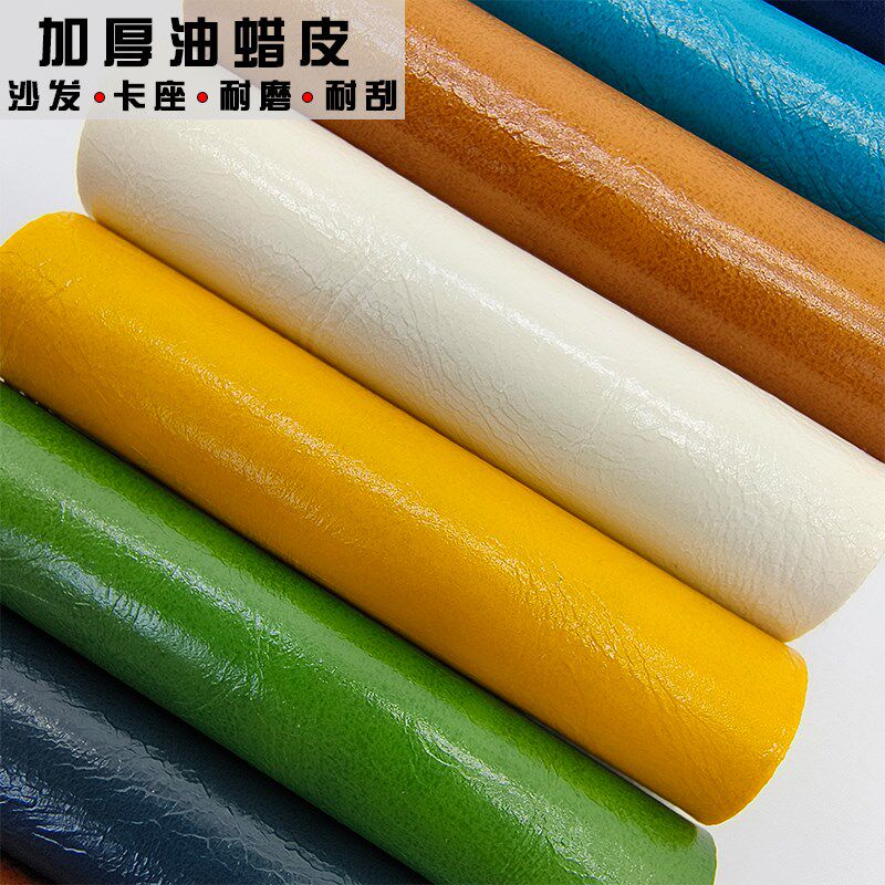 皮革面料油蜡皮加厚耐磨耐刮沙发翻新卡座椅皮料软硬包背景墙防水