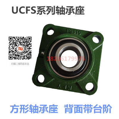 方形外球面轴承座 带座轴承UCFS305 UCFS306 307 308 309 带台阶