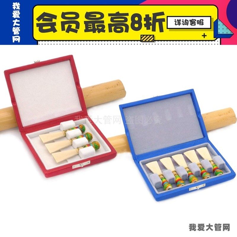 我爱大管网 高品质巴松大管哨片盒 通风孔设计 3支5支10支20支