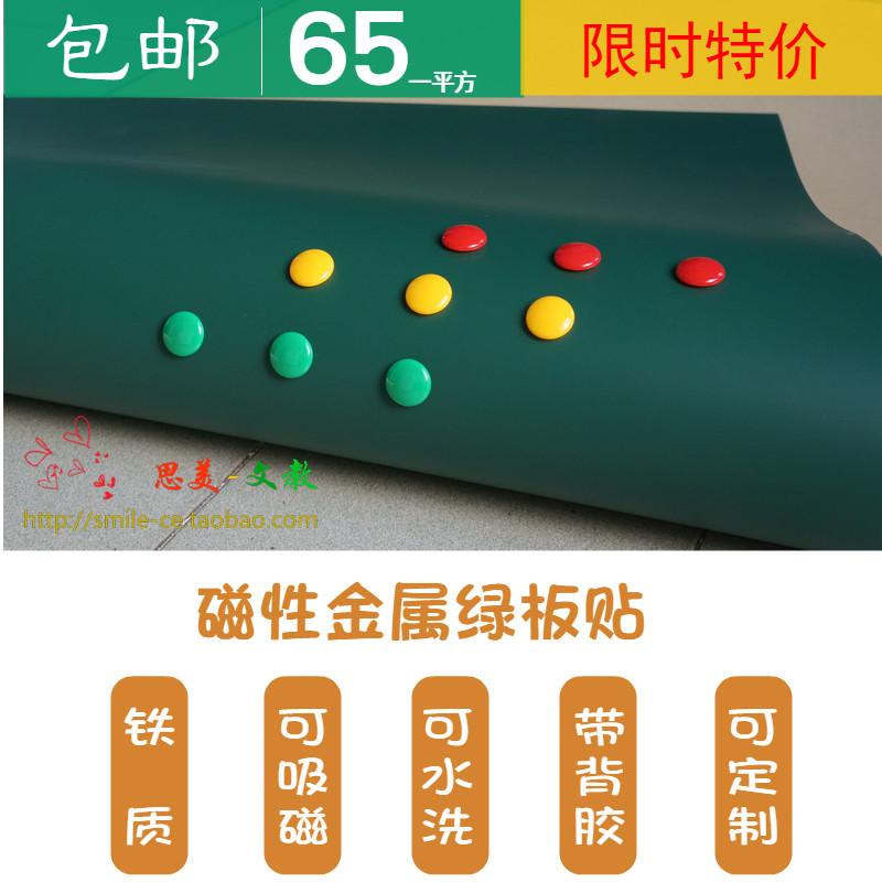 加厚教学家用儿童环保黑板贴白板贴绿板贴黑板墙贴磁性涂鸦墙膜