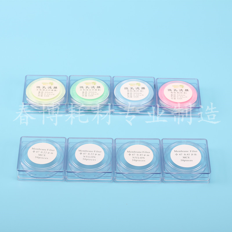 砂芯抽滤装置用微量滤膜器 过滤用微孔滤膜50mm 47mm 0.22 0.45um