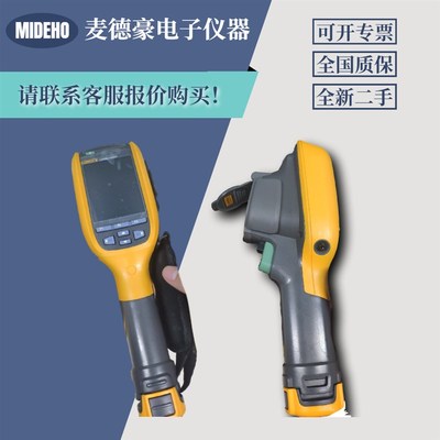 福禄克 Ti100 Ti105 Ti10 Ti9 Ti32 Ti25 TiS55 Ti29 Ti45热像仪