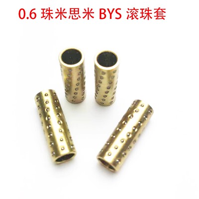 BYS微型指向组件0.6mm钢珠保持架滚珠套替代衬套滑套钢珠套