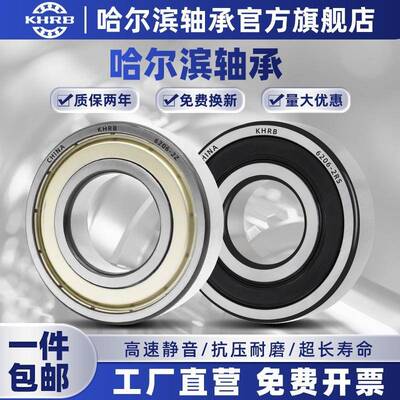 哈尔滨免维护轴承型号大全61906 61907 61908 61909 6191061911RS