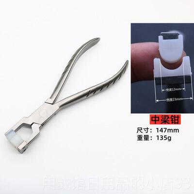 正品眼调镜钳 平维口钳鼻托钳眼镜整修工具修眼镜调节镜子腿DIY手