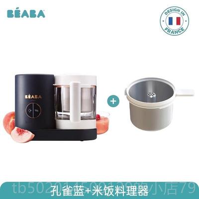 高档Beaba辅食机Babc变ook Neoy婴儿频宝宝多功能蒸煮搅拌一体机