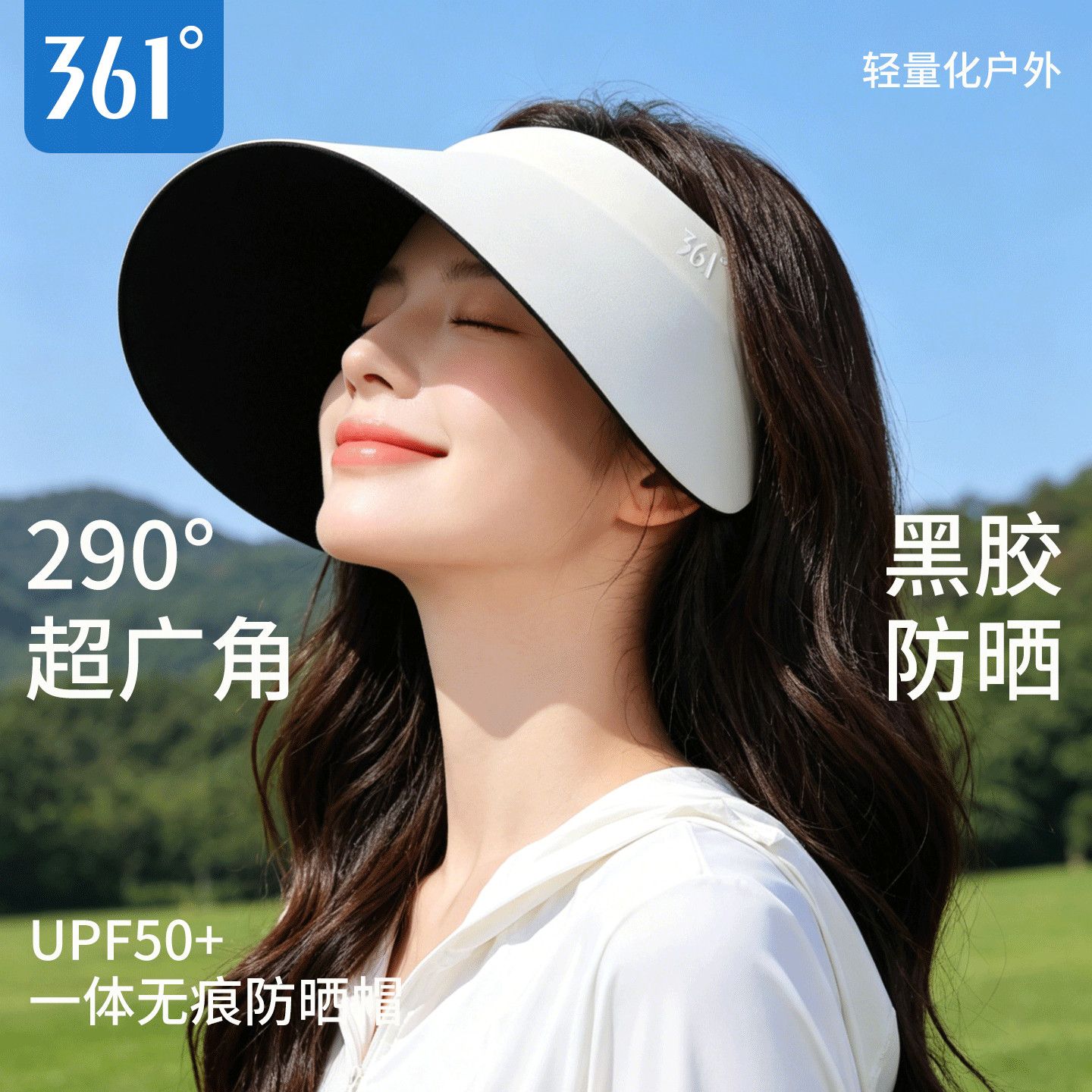 361°新款环绕式防晒帽女夏加大帽檐空顶冰丝透气遮阳防紫外线