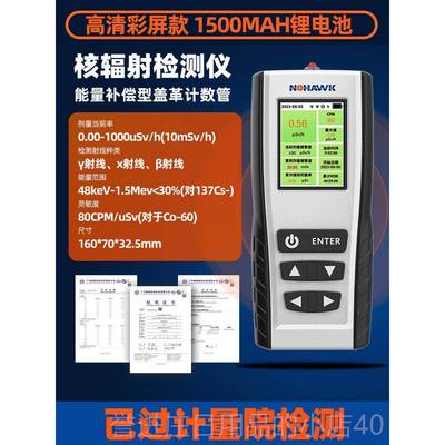 正品核辐射测仪家用石头玉石盖革射计数器测辐仪器专业检放射性报