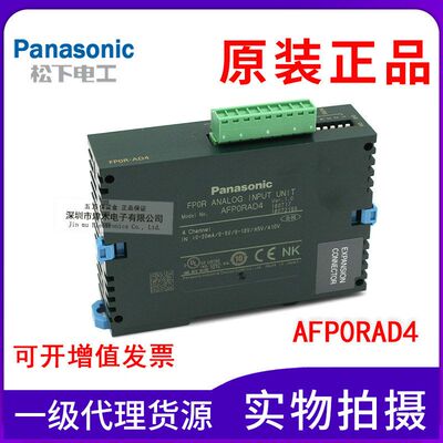 PLC智能模块单元AFP0RAD4原包装正品