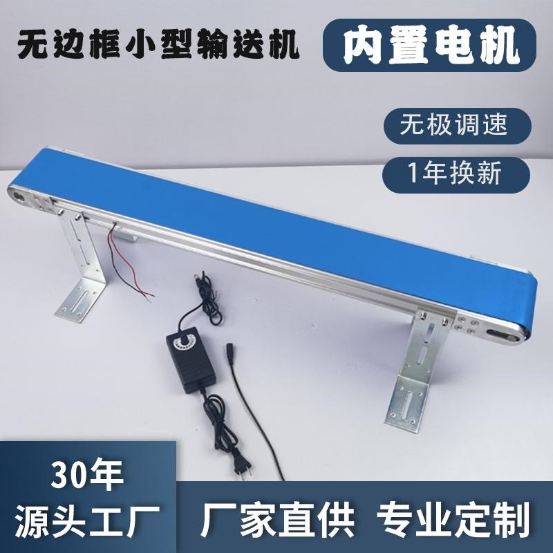 2040桌面输送机内置电机小型自动化传送带流水线桌面传送带流水线