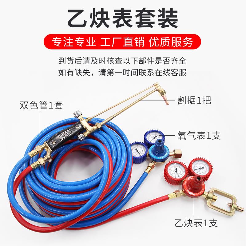 氧气割枪全套割炬氧气管乙炔管成套接好焊割压力表一整套配好气表