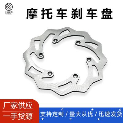 220MM后制动刹车盘 兼容KTM125 250 350 450 Husaberg 125-570 TE