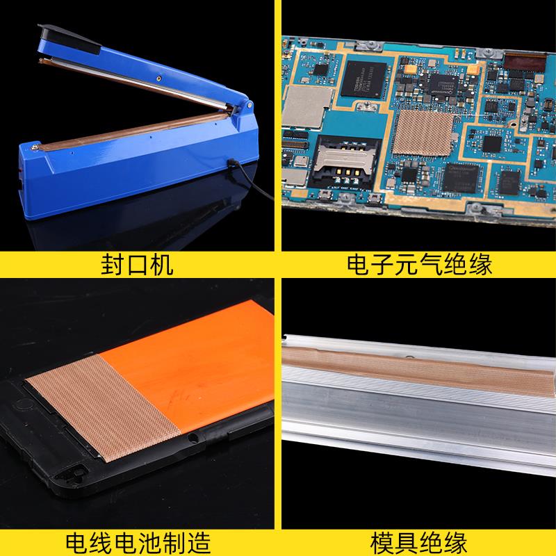 真空机耐高温布塑封包装机封口机配件大全加热条密封条隔热胶带加