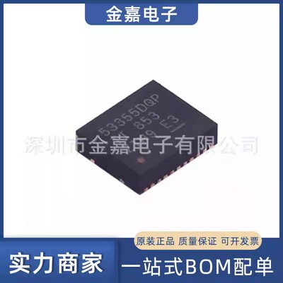 TPS53353DQPR 封装SON-22 开关稳压器 全新原装芯片IC 实单可优惠