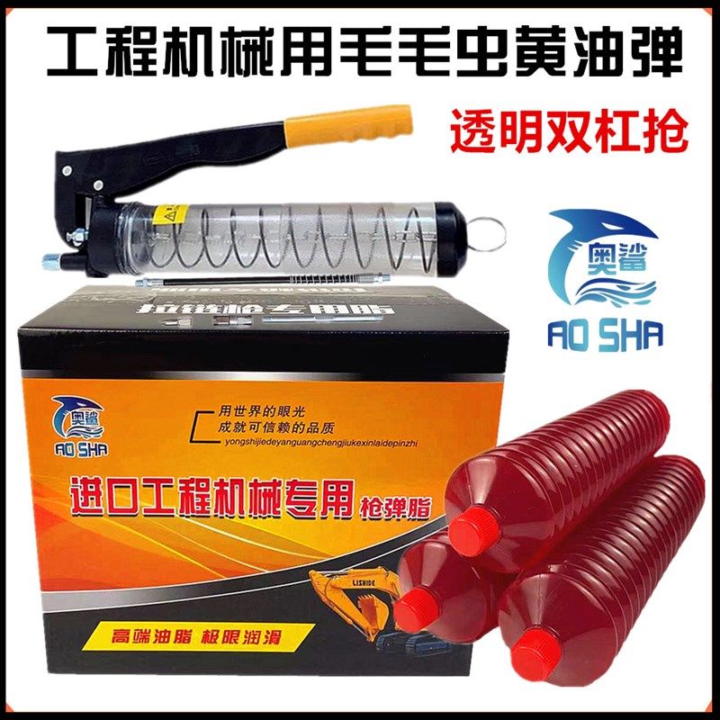 黄油润滑油脂高温毛毛虫黄油弹挖掘机推土机工程机械铲车用锂基脂