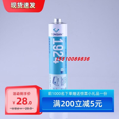 哈米德1924胶密封胶 聚氨酯密封剂   白色 310ml