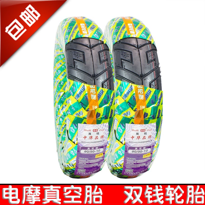 电动车摩托车90/90-12真空胎130/90-10轮胎130/60-10外胎3.00-10
