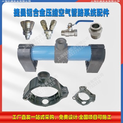 开孔机械三通直头内丝接头压力表流量计铝合金空压机压缩气管配件