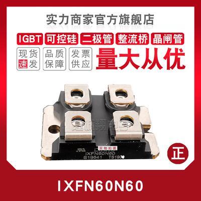 快恢复二极管IXFN60N/62/64/66/70/72N50/55/60/80/90Q2/Q3/PD2/3