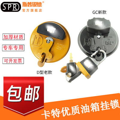 CAT卡特320c/323/313/336d/320gc挖机防盗油箱盖柴油油箱滤网挖掘