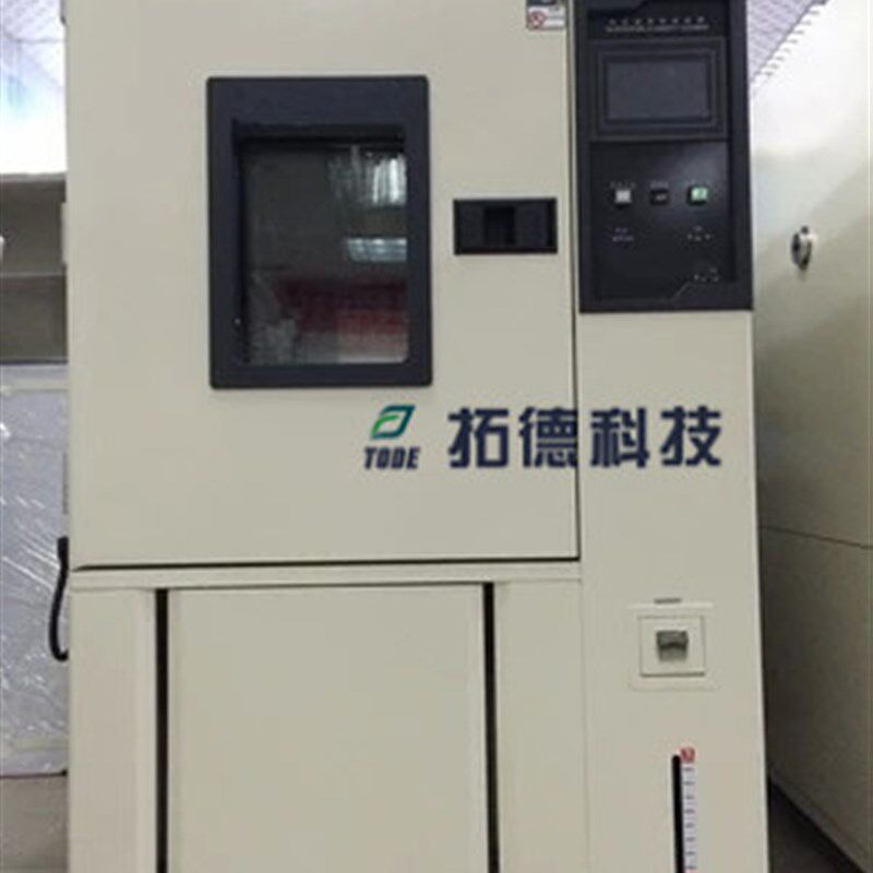 高低温交变湿热试验箱,可程式恒温恒湿试验箱,高低温循环测试箱