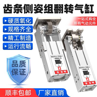 机械手侧姿组90度翻转齿条气缸HC3240L/4040W/5040W/HCD25/32/40