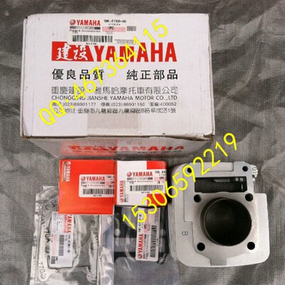 原厂天剑套缸 YBR125套缸 天戟套缸 YB125E/S套缸