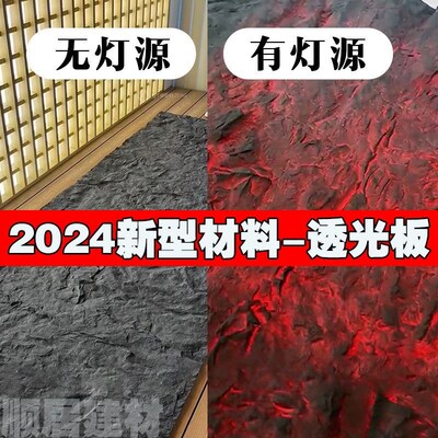 发光火山岩板透光火山板FRP超薄柔性石材火星岩透光板透光背景墙