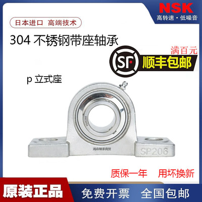 NSK进口不锈钢外球面轴承 SUCP 204 205 206 207 208 209 210 211