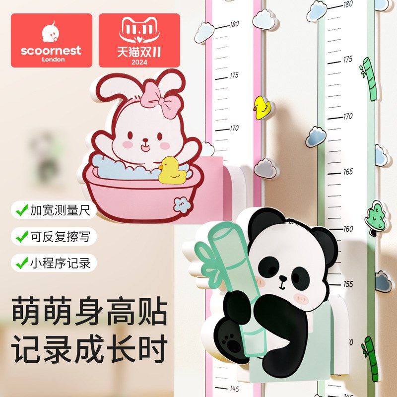科巢儿童身高测量墙贴立体磁力测量仪尺可移除不伤墙宝宝身高贴量