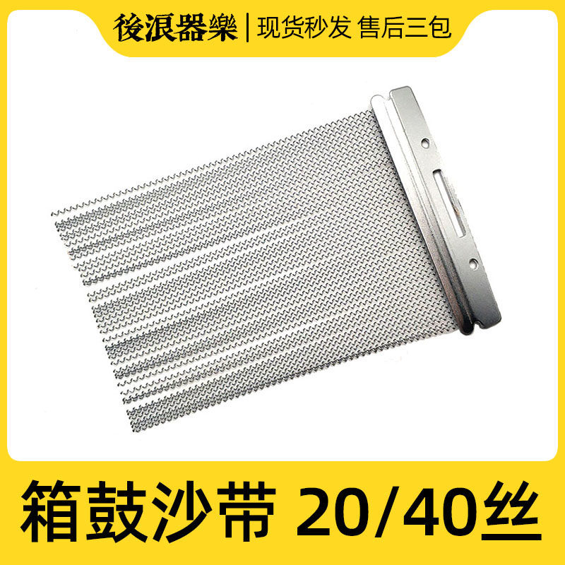 箱鼓沙带20丝 24丝 30丝 32丝 40丝卡洪鼓半截沙带响弦打击乐配件