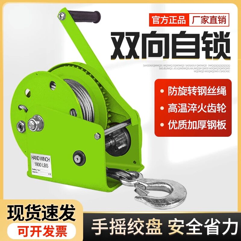 手动绞盘双向自锁式手摇卷扬牵引葫芦小型绞车升降吊机家用起重机