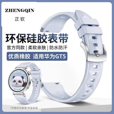 适用华为gt5表带gt4硅胶手表带watchgt5pro冰晶蓝同款OPPOX2Mini