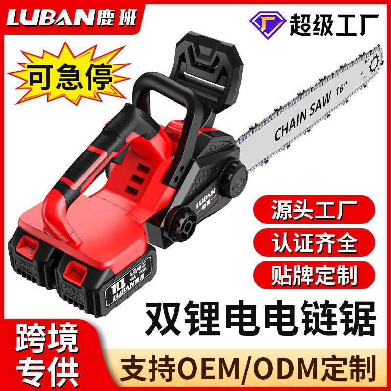 鹿班16寸无刷电链锯双电池大功率充电式锂电锯手持户外链锯伐木锯