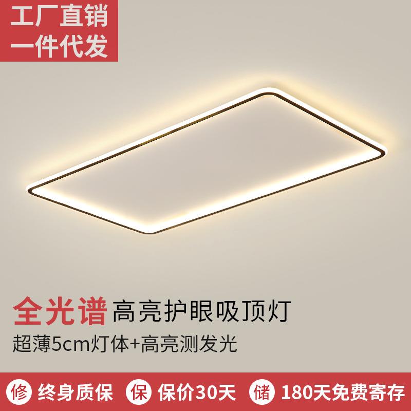 客厅灯简约现代led吸顶灯家居超薄长方形智能主灯风卧室灯具调光